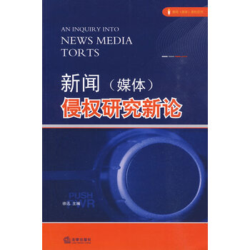 新闻