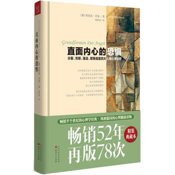 直面内心的恐惧