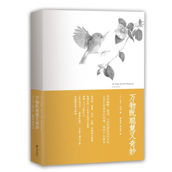 万物既聪慧又奇妙：豆瓣剧王9.4分英剧《万物生灵》原著小说，畅销千万册的温暖爆笑动物故事