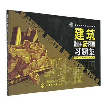 建筑制图与识图(寇方洲)建筑  图书