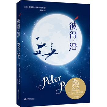 彼得·潘
