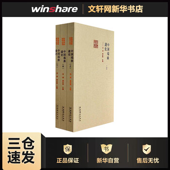 中国戏曲通史(3册) 张庚,郭汉城 编 书籍