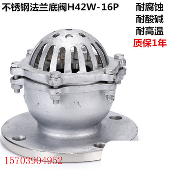 SMVP304不锈钢底阀止回阀水泵吸水底阀法兰底阀H42W-16P DN50 80 100 PN16压力304DN25【图片 价格 品牌 报价】-京东