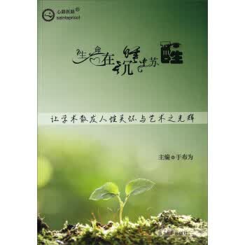 生命在沉睡中苏醒