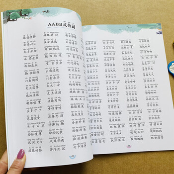 1-2-3年级小学生语文重叠词量词训练大全一二三年级小学生词语积累手册叠词词语成语积累人教版课本同步