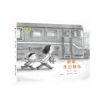 爸爸，生日快乐（东方娃娃原创主题奖）