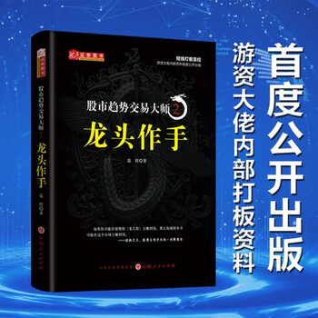 舵手证券正版 股市趋势交易大师2龙头作手 温程强势龙头股赚钱秘籍 A股趋势交易体系核心理念 短线打板短线游资大佬内部资料