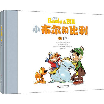 白马