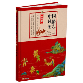 中国风俗图志(石家庄卷)(精)