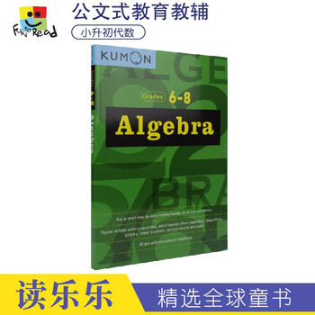 6-8年级数学代数 Kumon Algebra Grades 6-8 公文式教育数学小升初衔接教辅 数学代数 第2册 Algebra