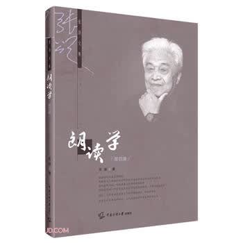 朗读学(第4版)/张颂文集