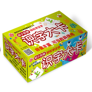 识字大卡(幼小衔接)