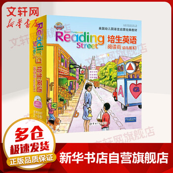 培生英语阅读街幼儿版k1 幼儿园小班适用 美国幼儿园语言启蒙经典教材