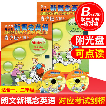 新概念英语青少版入门级B学生用书+StarterB练习册朗文外研社适合小学生一二年级英语入门级书籍