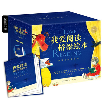我爱阅读幼小衔接桥梁绘本系列 套装全30册（海豚绘本花园 幼儿儿童绘本3-6岁 睡前故事图书籍）