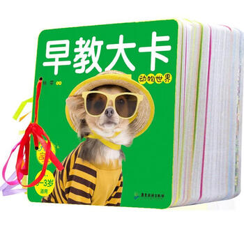 全6册正版 撕不烂早教卡 亲子认知婴幼儿玩具启蒙书 0-1-2-3岁早 早教卡