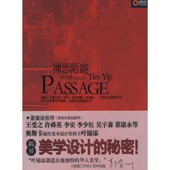 神思陌路