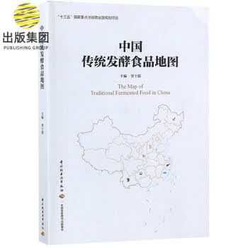 中国传统发酵食品地图