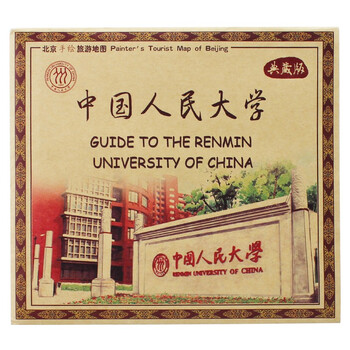 北京地图 手绘旅游景点 78*53厘米 中国人民大学地图