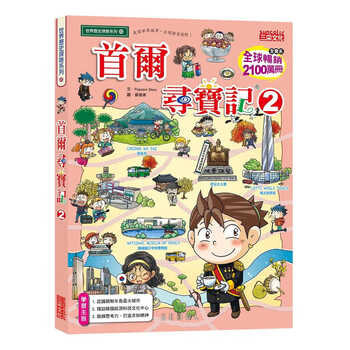 预售 Popcorn Story 尔寻宝记2 三采