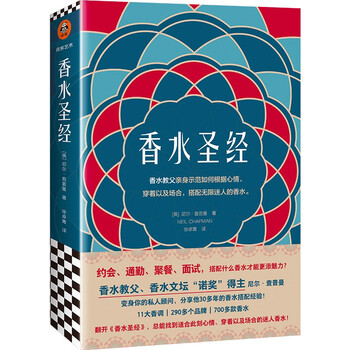  香水~~9787549633012