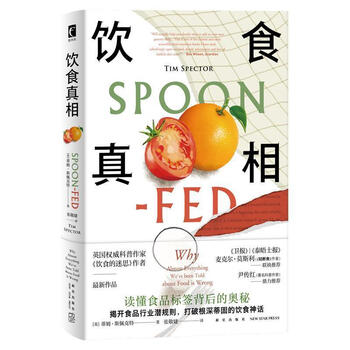 饮食蒂姆·斯佩克特新星出版社9787513344609 科普读物书籍