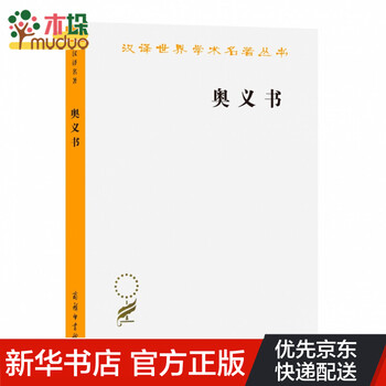 奥义书(汉译名著本13)