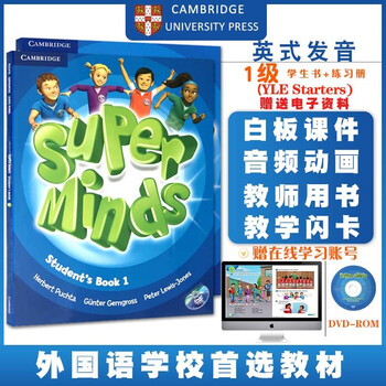 剑桥super minds幼少儿英语 英式super minds staer/1/2/3/4/5/6级别 剑桥少儿考级YLE原版教材 super minds 1级