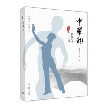 中华韵典