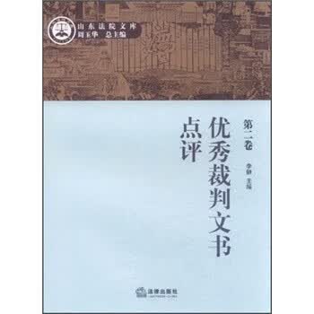 裁判文书（第2卷） 李静