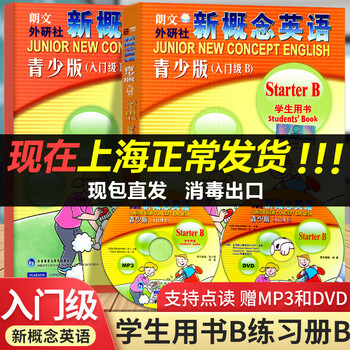 点读版 新概念英语青少版入门级b 学生用书+练习册朗文外研社新概念英语青少年版入门级B小学生一二年级