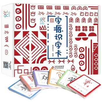 字源识字卡(300张卡片)： 汉字启蒙甲骨学堂