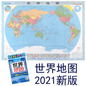 2021世界地图 全新版 纸质袋装折叠不覆膜全开1380mm×980mm 星球地图出版社