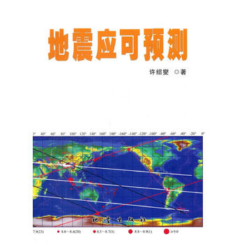 地震应可预测