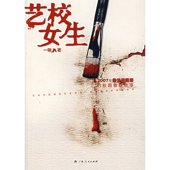 艺校女生 一翎