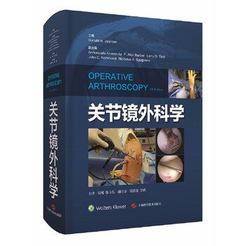 关节镜外科学