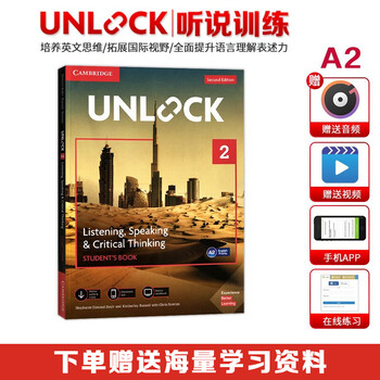 第二版Unlock 听说 Level 2学生用书带在线练习&在线视频&Classroom App