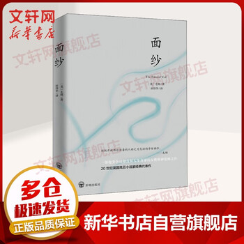 【向往的生活图书馆】止庵史航张艺兴彭昱畅张子枫黄磊何炅 面纱 毛姆