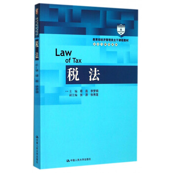 税法/会计与财务系列