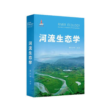 [正版图书]河流生态学