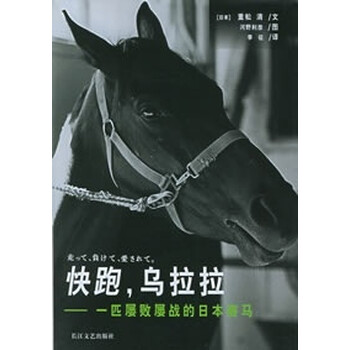 快跑拉【正版图书】