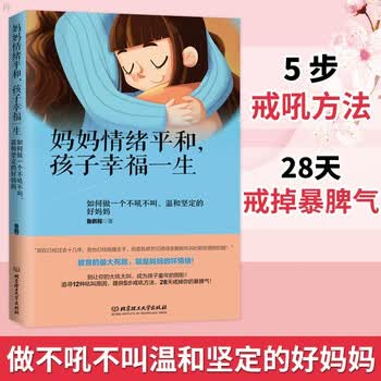 【系列可选】女孩你要学会保护自己升级版 周舒予著全4册父母给青春期女儿教育书好妈妈胜过好老师 妈妈情绪平和孩子幸福一生