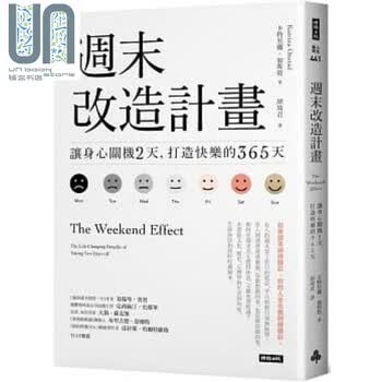 周末改造计画 让身心关机2天 打造快乐的365天 港台原版 卡特里娜 翁斯塔 时报