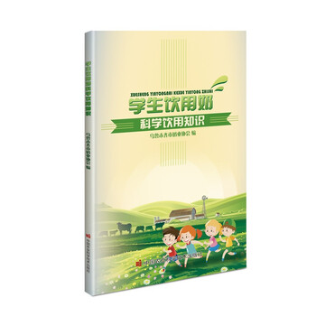 学生饮用奶科学饮用知识