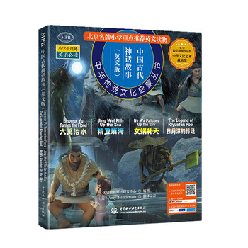 中国传统文化启蒙丛书（全四册）9787517077046