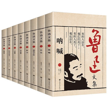8册鲁迅文集 朝花夕拾野草呐喊彷徨华盖集三闲集且介亭杂文集外集 名家经典作品小说鲁迅全集文学