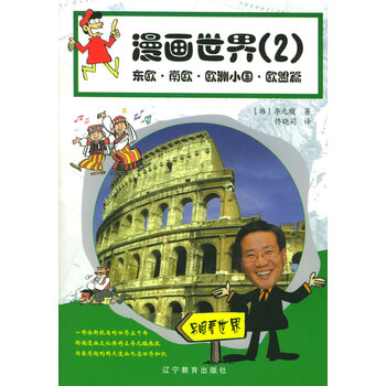 漫画世界