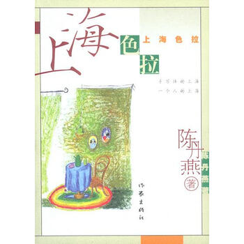 上海色拉