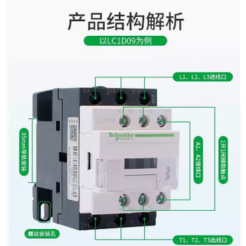 施耐德LC1D65M7C接触器12E18R25N32A38Q40P50F80U95B交流辅助线圈 LCID25 AC 220V M7C【图片 ...