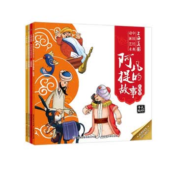 上海美影中国经典动画艺术（4册套装）